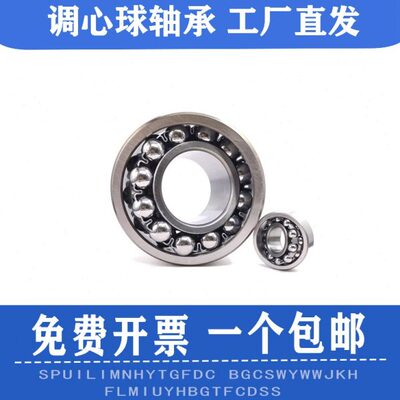双列调心球轴承 1220 1221 1222 1224 1226 1228 11224 11226轴承