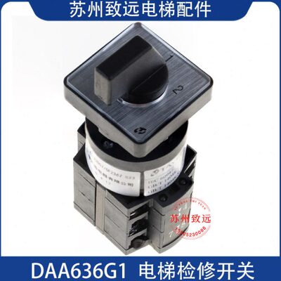 天逸TAYEE凸轮开关 DAA636G1/LW42A1-22057/OF2367 S23检修开关