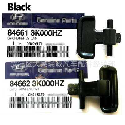 适配Sonata 2007-2010领翔扶手箱卡扣846613K000HZ 84662-3K000HZ