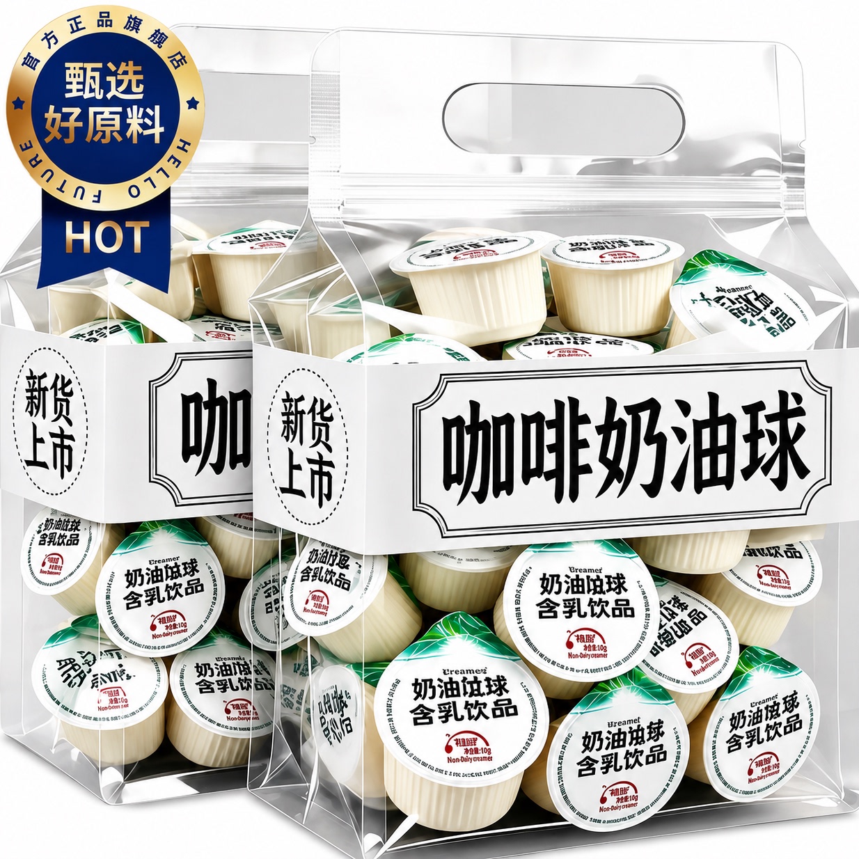 咖啡专用浓缩奶球正品奶油球美式咖啡伴侣咖啡专用奶包官方旗舰店
