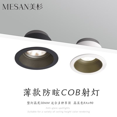 LED射灯超薄款天花灯嵌入式防眩光科锐洗墙灯酒店家用3500K筒射灯