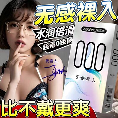 舒乐美slm正品旗舰店超薄无储玻尿酸避孕套裸入安全套裸感byt0013