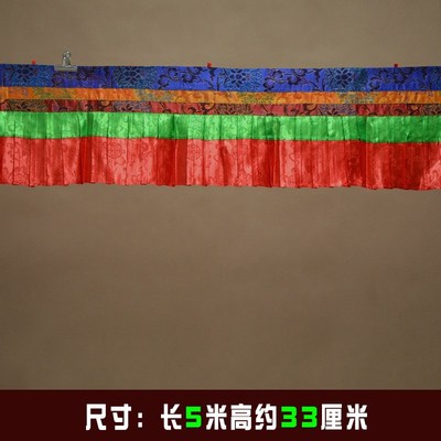 藏家酒店饭店布艺装饰 藏式红绿裙边墙围裙佛台供桌桌围幔可定做