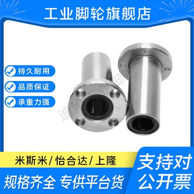 M思米 LHFRWMF6 8 10 12 13 16 20 25 30 双衬圆法兰直线轴承