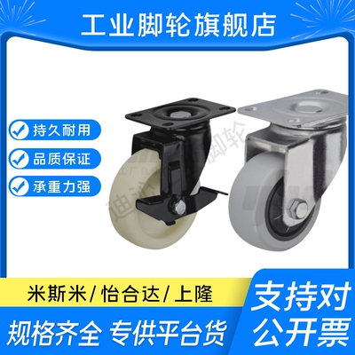 怡合达CBL01/CBL11/CBL21-D40/50/63/75/100/125-P/U/N中型脚轮