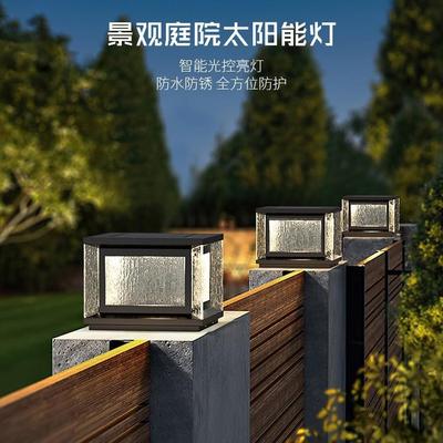 太阳能户外防水柱头灯庭院柱子灯别墅大门门柱灯室外院子围墙灯具