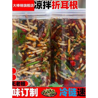 折耳根油辣椒瓶装鱼腥草泽尔根即食香辣凉拌下饭菜调味遵义特产