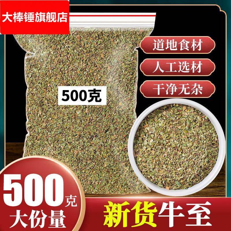 牛至叶,桤膳堂,香辛料,干调类,中西式料理