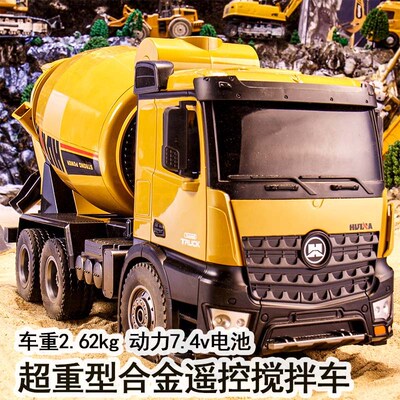 汇纳遥控重型合金搅拌车大罐车水泥车工程车男孩儿童礼
