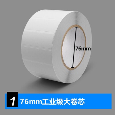 华日尼科大管铜标签管工业打印条码打印标