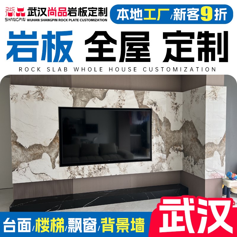 武汉岩板台面餐边柜岩板台面订制岩板踏步背景墙