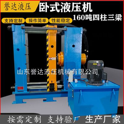 卧式160T200T315T四柱三梁液压机 铁屑卧式液压打包机挤压成型机