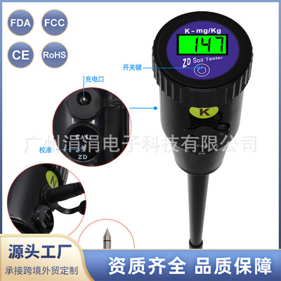 ZD-1812土壤PH计 土壤测试仪 温湿度检测仪 土壤氮-磷-钾铝盒套装