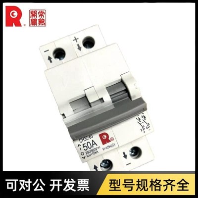 常熟开关厂1P小型2P断路器CH3Z-63-DC直流16A10A空气开关32A25A安