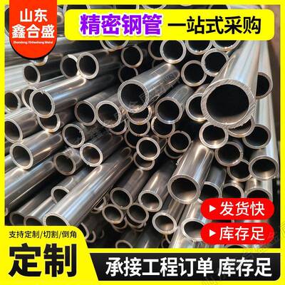 2管rMo合金4钢管小口径厚壁42CrMo精精密钢20*C5设备机械建筑用空