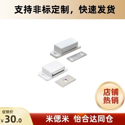 HFU96-L38 HFU97-L41.5/L50/L50A/HFU98-L42/L50/L50A标准磁力扣