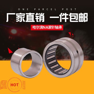 滚针轴承带内圈NA6909 6910 6911 6912 6913 6914 6915 6916 6917