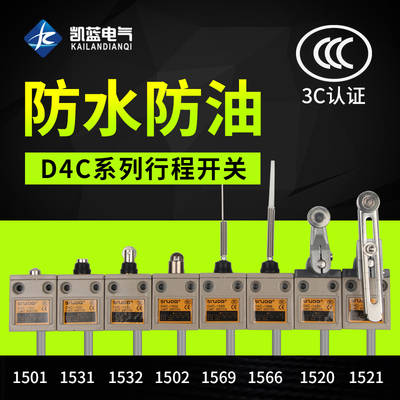 行程限位开关D4C-1521/1520/1502密封防水型限位器 TZ-3108 3104