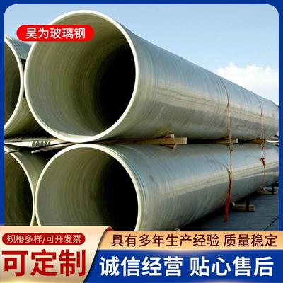 玻璃钢通风管道市政排水排污除臭管道法兰管件大口径玻璃钢管道