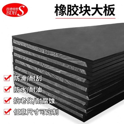 橡胶块加厚绝缘橡胶垫工业减震垫防震橡胶板防滑缓冲垫长方块胶皮