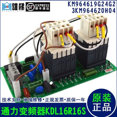 通力电梯变频器KDL16R16S接触器板KM964619G24G23KM964620H04