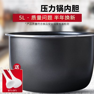 电压力锅内胆5L升CYSB50YC10-100/SY0639不粘内锅煲胆