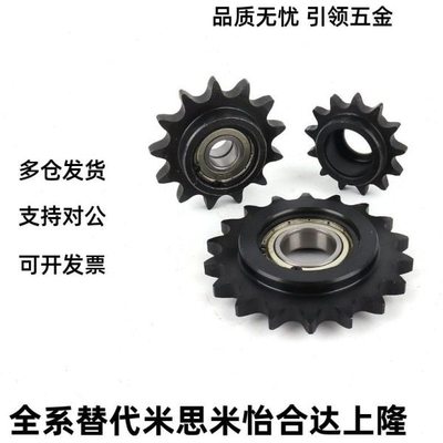 链轮惰轮VLU11/VLU01-50-12/13/14/15/17/18/20/24/28双轴承链轮