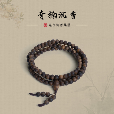 【电白沉香集团】奇楠沉香圆珠多圈手串7mm
