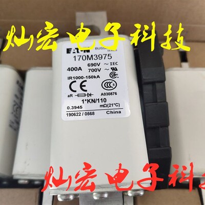 高压/低压熔断器170M3521 170M7101 170M5990