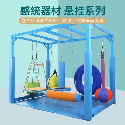 儿童秋千室内感统训练器材悬挂秋千幼儿园早教体智能运动玩具设备
