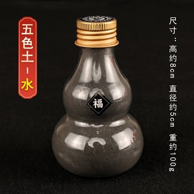 五方土西北厨房化解摆件在灶台昆仑山五色土金木水火土火烧干门天