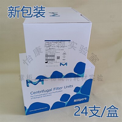 促销密理博超管illio超离心管核酸微生物浓缩纯化