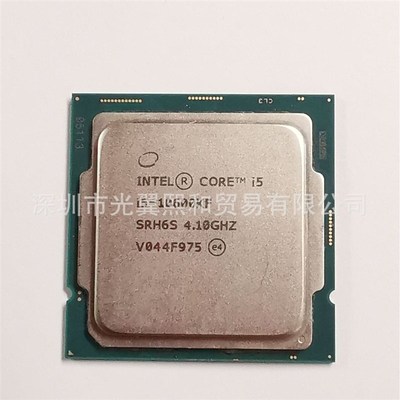 Intel 酷睿i5 10600K 4.10G 6核12线程  LGA1200