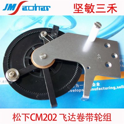 供应SMT-CM202飞达配件12*8MM卷带轮 2P KXFW1EFAA01 W1EFA