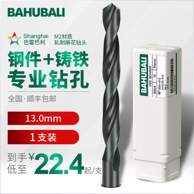 轧制麻花钻 13 13.1 13.2 13.3 13.4 13.5 13.6 13.7 13.8 13.9mm