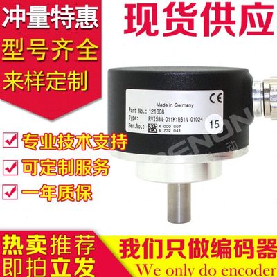 全新RVI58N-011K1R61N-01024编码器2048-00600-01000-00360-00500