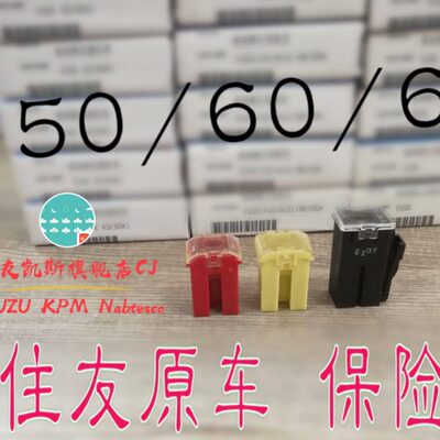 住友凯斯原厂配件 挖机配件 电器保险506065 SH210A5 凯斯240B