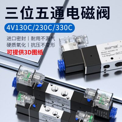 三位五通电磁阀4V230C-08中位封闭型气阀220V控制阀24V换向阀气动