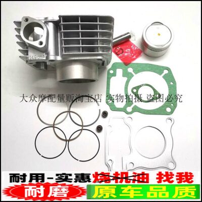 飞肯FK125-2A-8G峰朗锋度彪影FK150-G-8C-8E-9A套缸缸筒活塞环