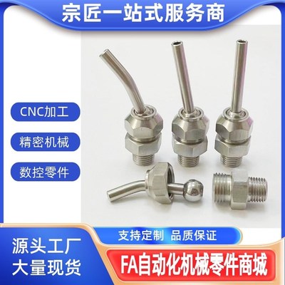 万向喷头c-PNZCV2调整喷嘴PNZRF1/5-3-4-10-15-30-50-70-100