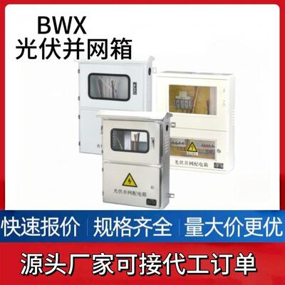 翌鑫光伏发电并网配电储能柜直流汇流箱式变电站预制舱电容机房柜