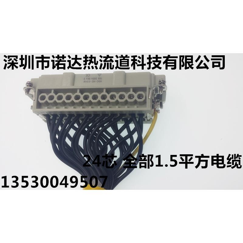 热流道专用2芯全铜电线缆生产订制温控箱4连接芯模具通用电缆线