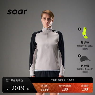 SOAR女子超轻量防风雨跑步外