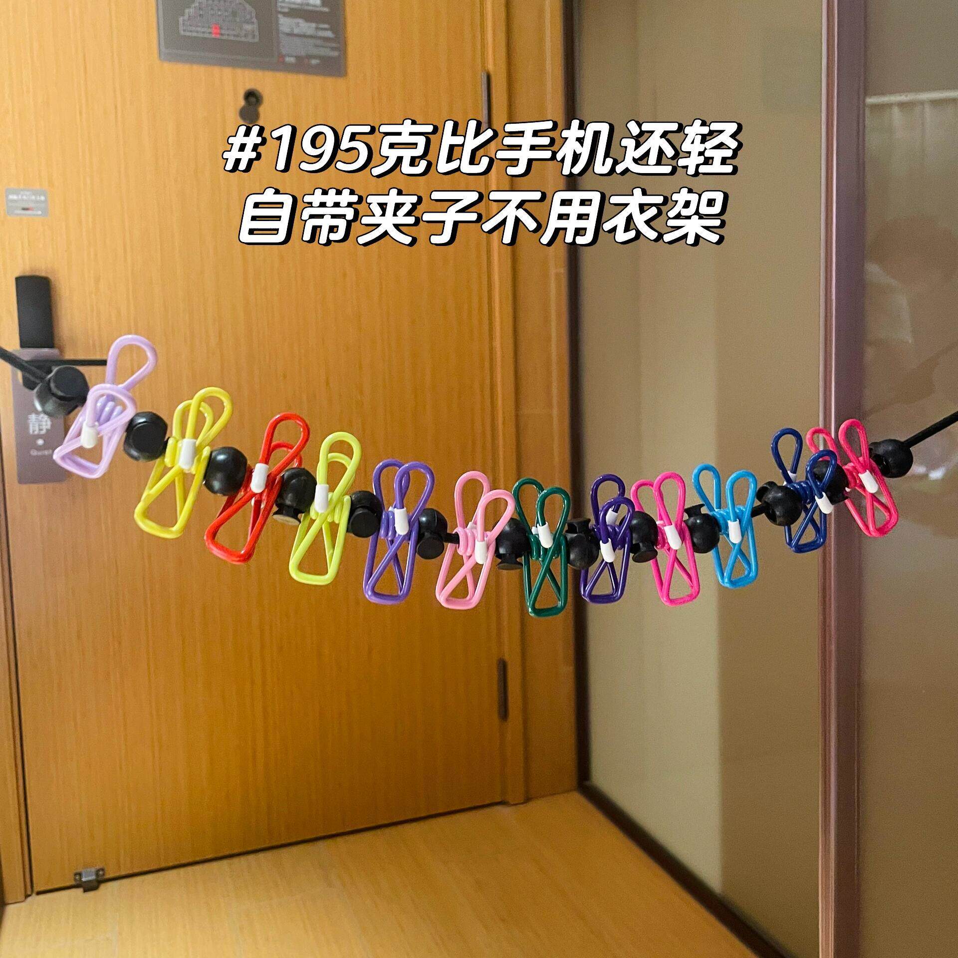 多功能外出便携式晾衣绳彩色夹子挂衣神器旅行弹力卡扣款收纳绳