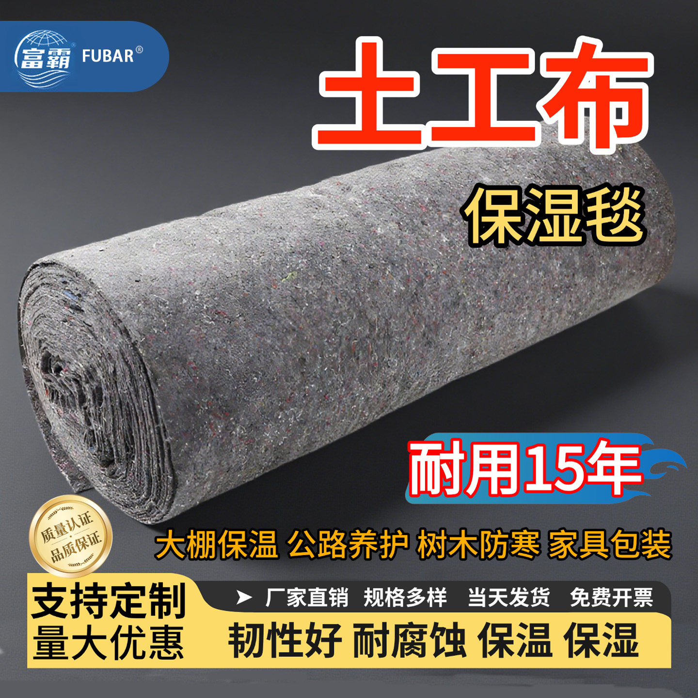 加厚土工布无纺布大棚防寒保温被毛毡布水泥公路保湿养护毯工程布