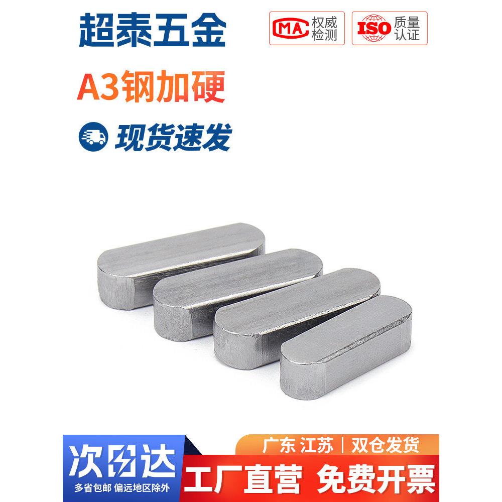 平键a型销Gb1096方键销键条双圆两端半圆键槽销D3D4D5 6 8 10