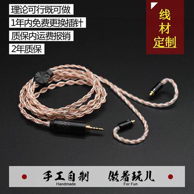 小世界hifi馆MMCX 0.78 2pin双小黑夹2.5mm 4.4mm平衡DIY手工耳机