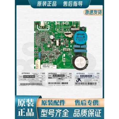 VEMB11C VCC32456 B5F12 EM 原装拆机冰箱变频板 0193525129
