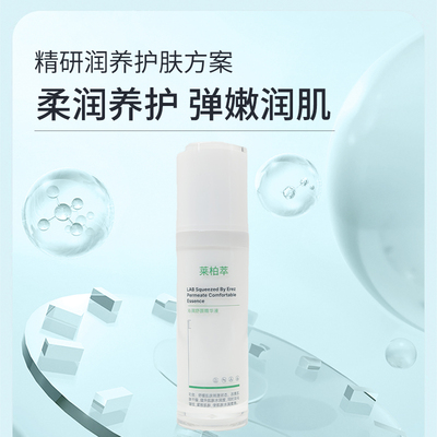 LAB Squeezed By Erez精华液面部护理深层保湿补水护肤品