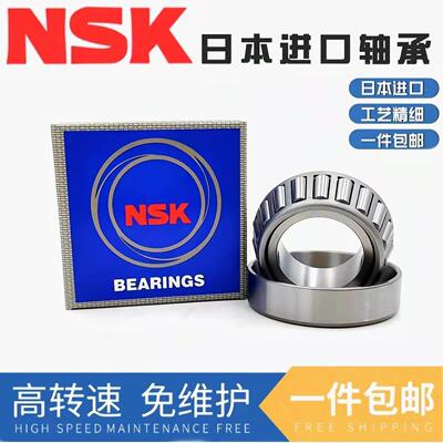 日本进口NSK圆锥滚子轴承HR32921 32922 32924 32926 3292832930J